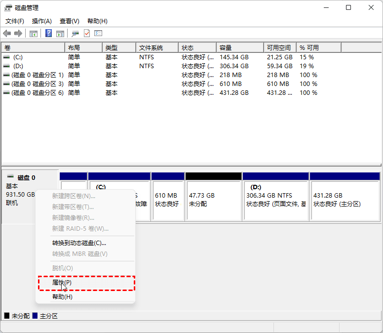 如何快速实现免重装无损磁盘MBR转GPT？