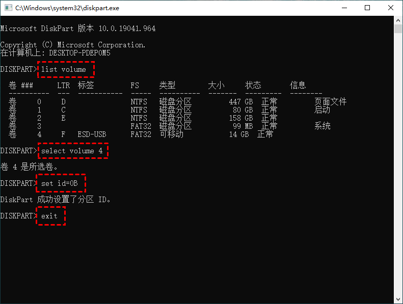 如何轻松改变分区类型ID？试试这2种方法！