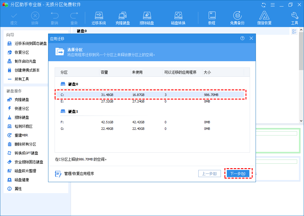 将Microsoft Office软件移动到其他盘的简单方法! 将Microsoft Office软件移动到其他盘的简单方法!