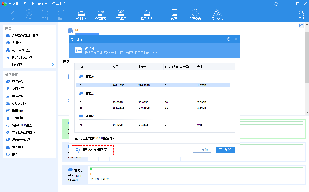 将Microsoft Office软件移动到其他盘的简单方法! 将Microsoft Office软件移动到其他盘的简单方法!