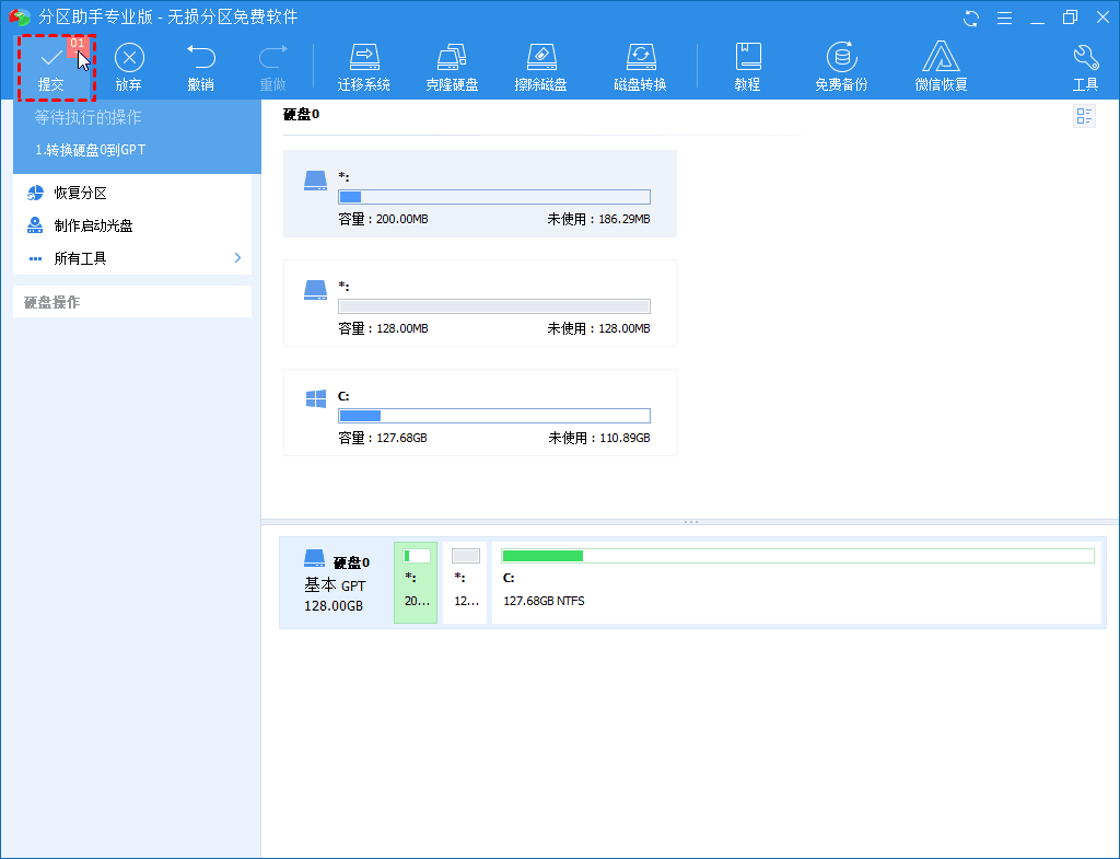 如何简单快速的在GPT分区安装Win11？