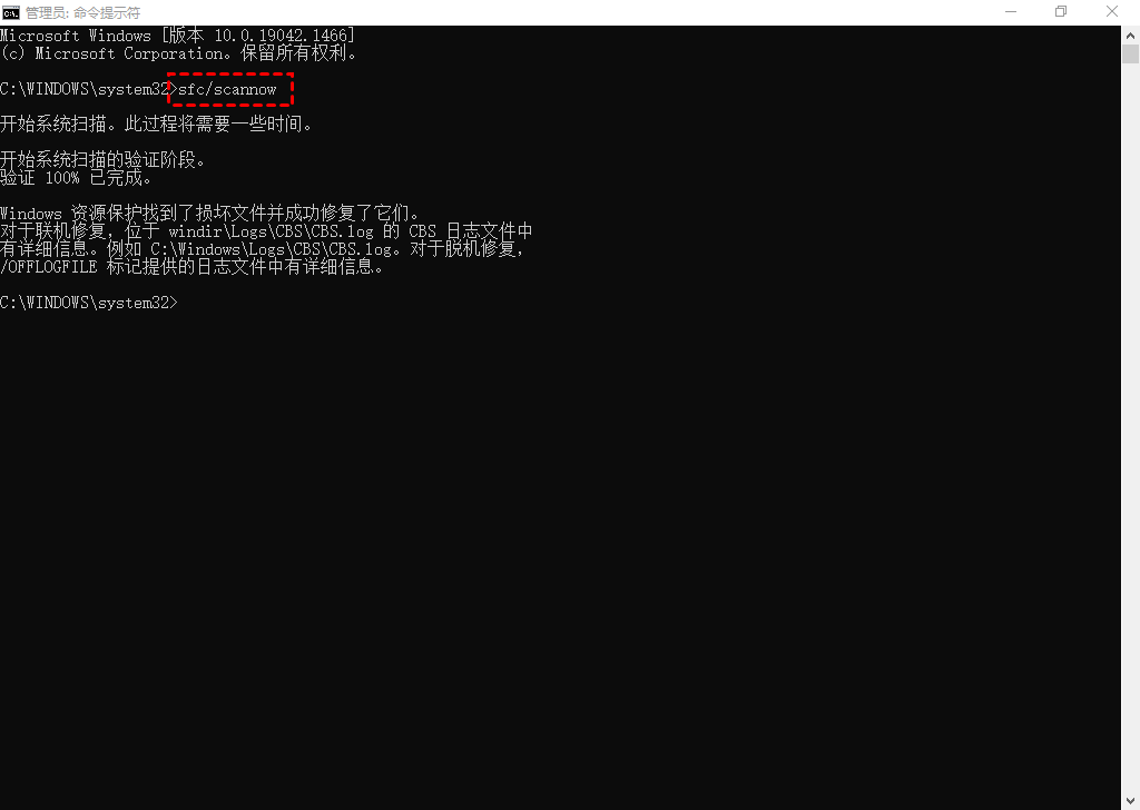 Windows提示系统找不到指定的文件怎么办？8种修复方法与预防指南！