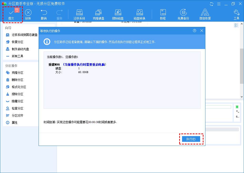 Win10 BCD修复怎么办？4种方法轻松修复！