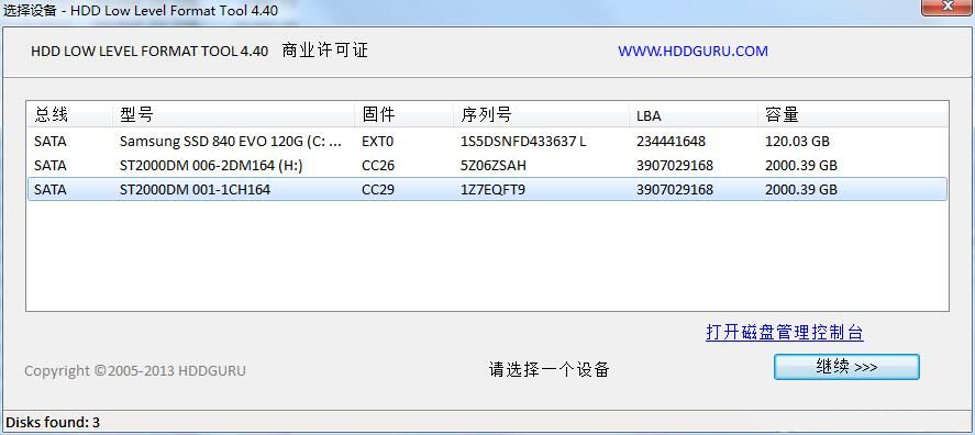 一起来了解低级格式化和高级格式化的区别！