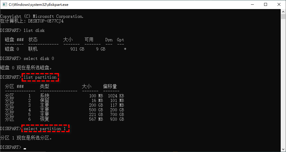 如何删除OEM分区？这里有答案！