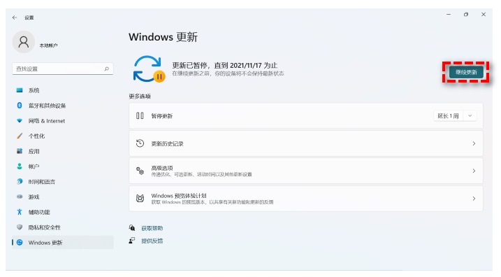Win11 21H2升级22H2完整教程 | Windows 11新版本升级指南