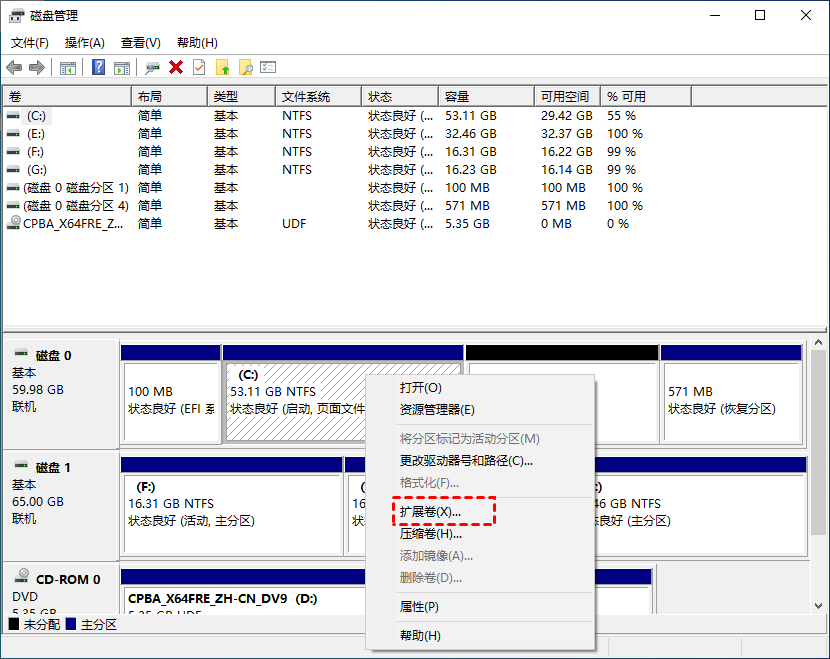 介绍2个简单易学的Win11合并硬盘分区方法！