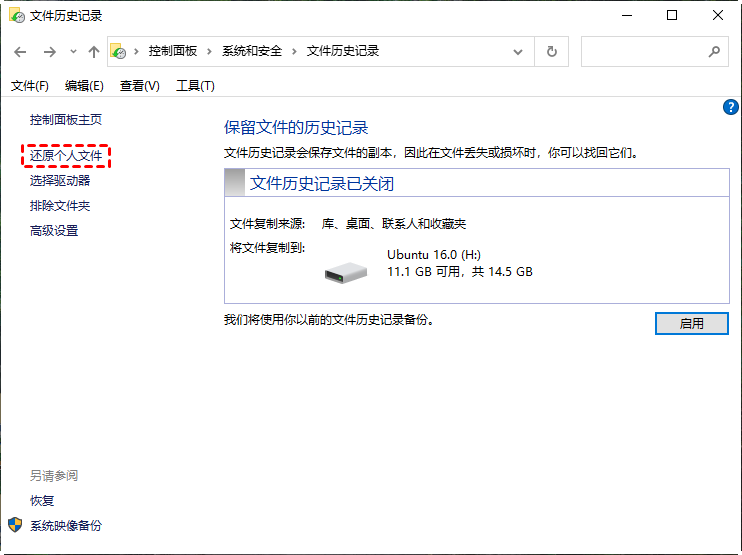 3个excel文件恢复的方法！ 