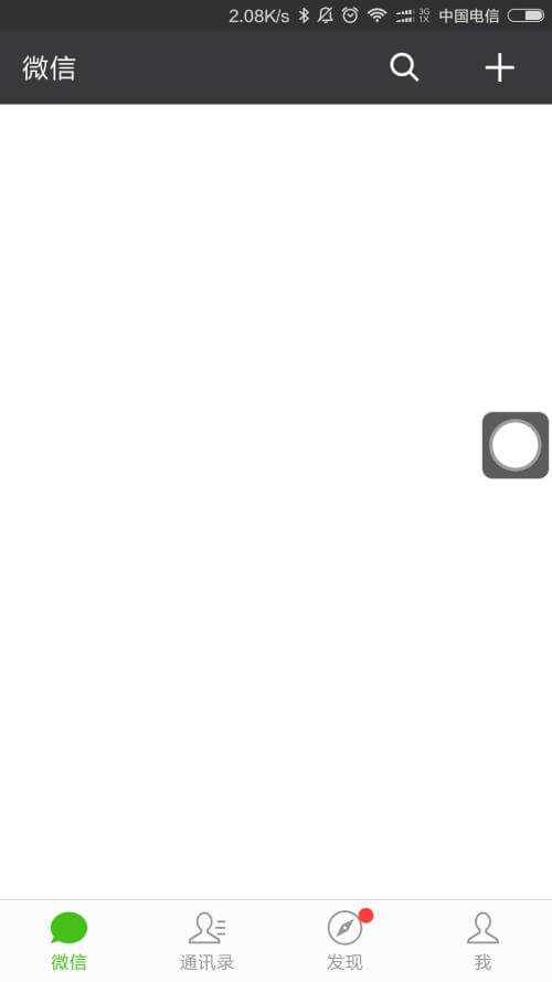 安卓/苹果用户看过来！微信聊天记录突然空白的恢复方法